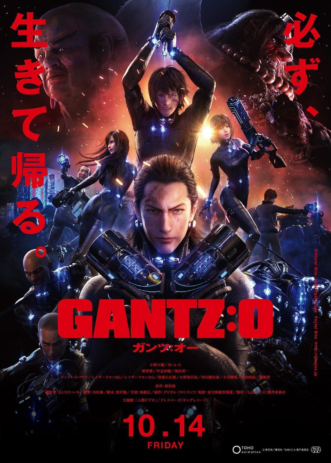 Gantz: O [Indonesian]- Moviebox