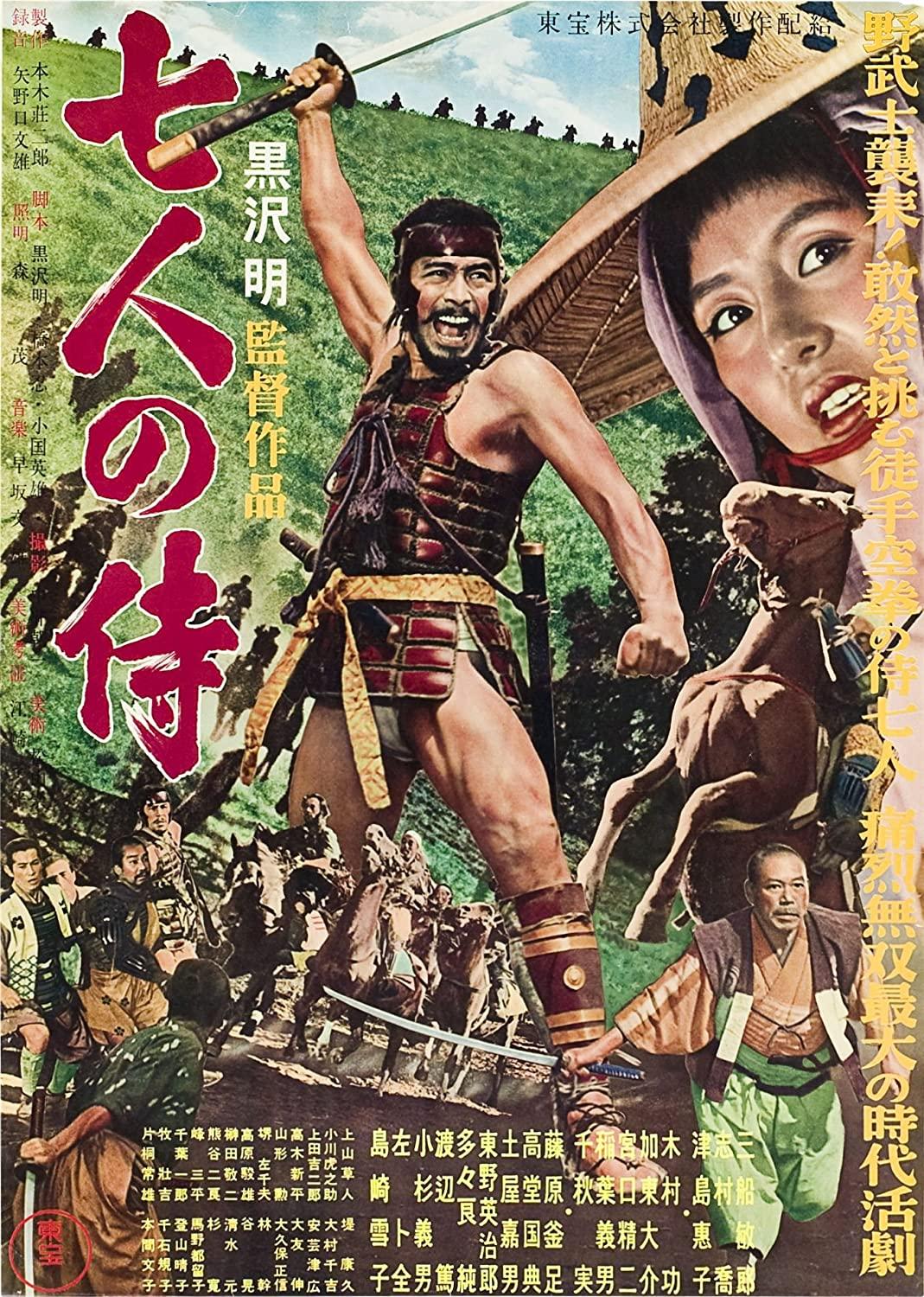 Seven Samurai- Moviebox
