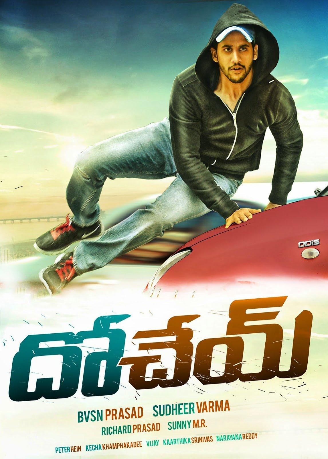 Dohchay [Telugu] - Moviebox Official