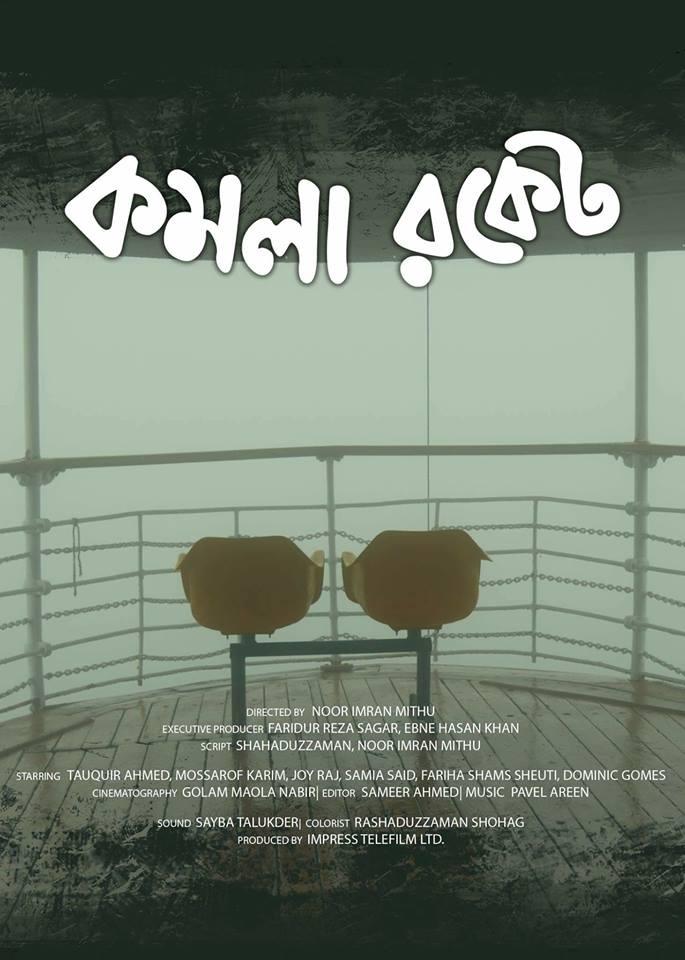 Komola Rocket [Bengali]- Moviebox