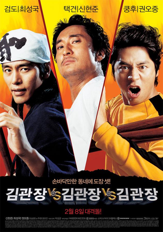 Master Kim vs Master Kim vs Master Kim [Indonesian] - Moviebox Official