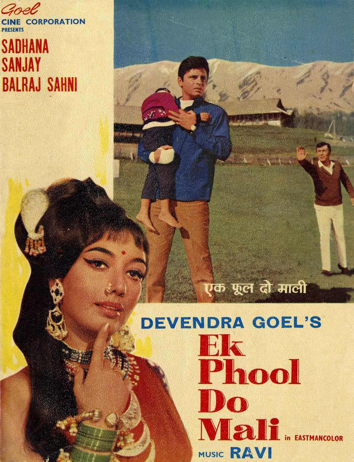 Ek Phool Do Mali [Hindi] - Moviebox Official
