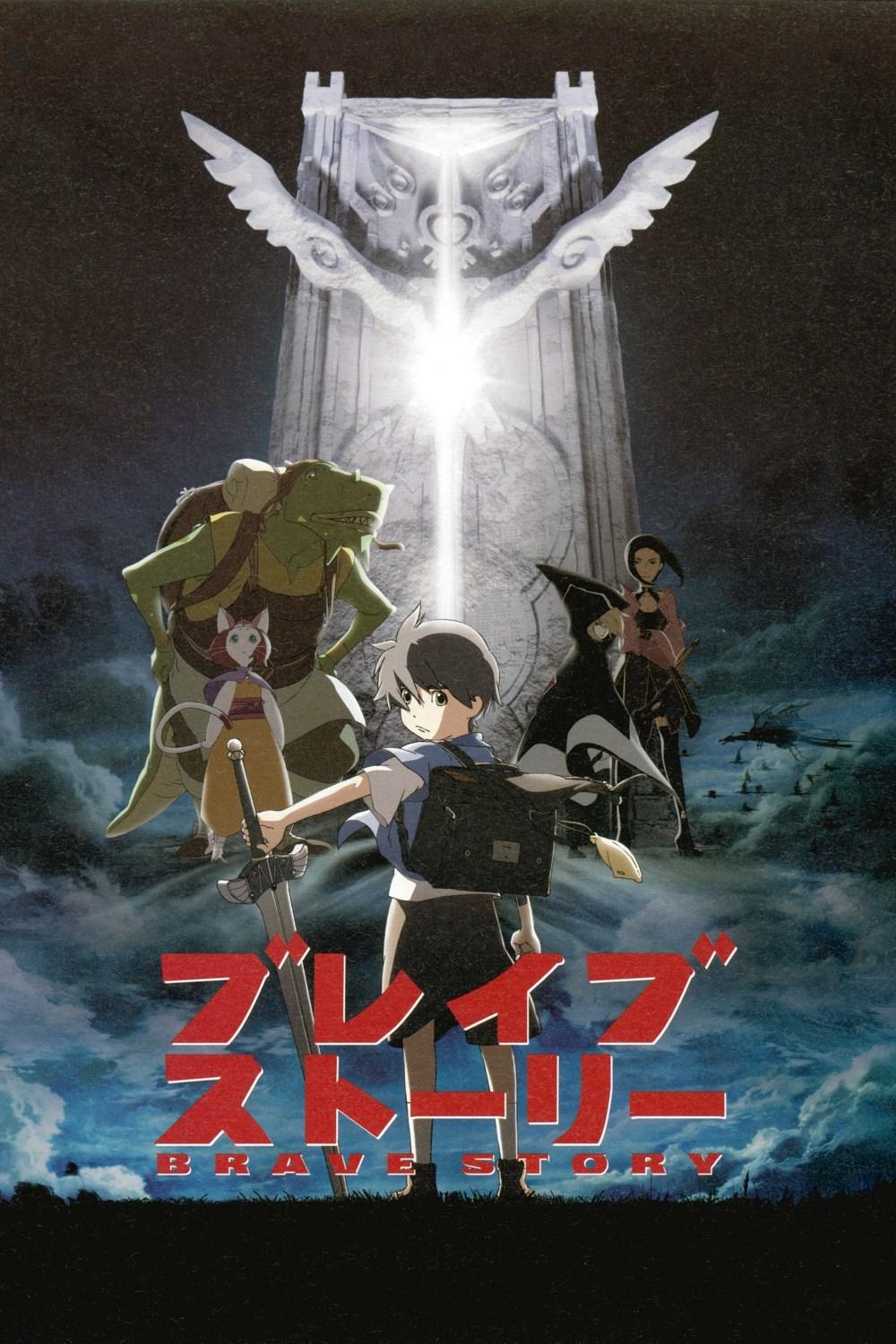 Brave Story [Arabic] - Moviebox Official