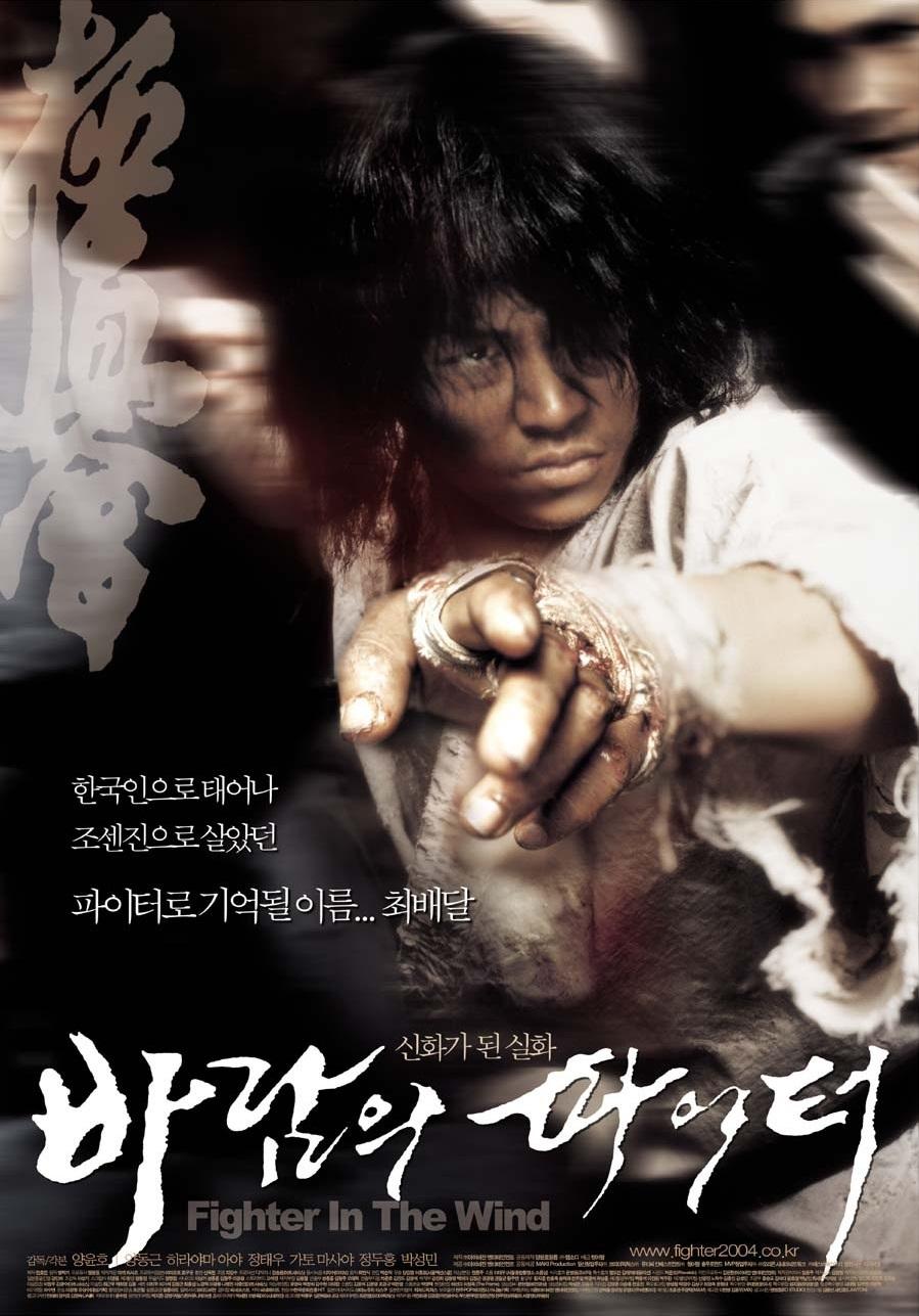 Fighter in the Wind - Moviebox Official