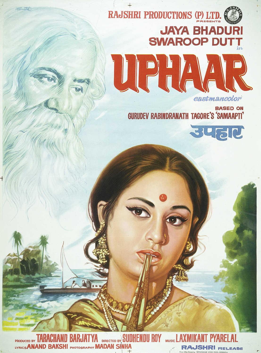 Uphaar [Hindi] - Moviebox Official