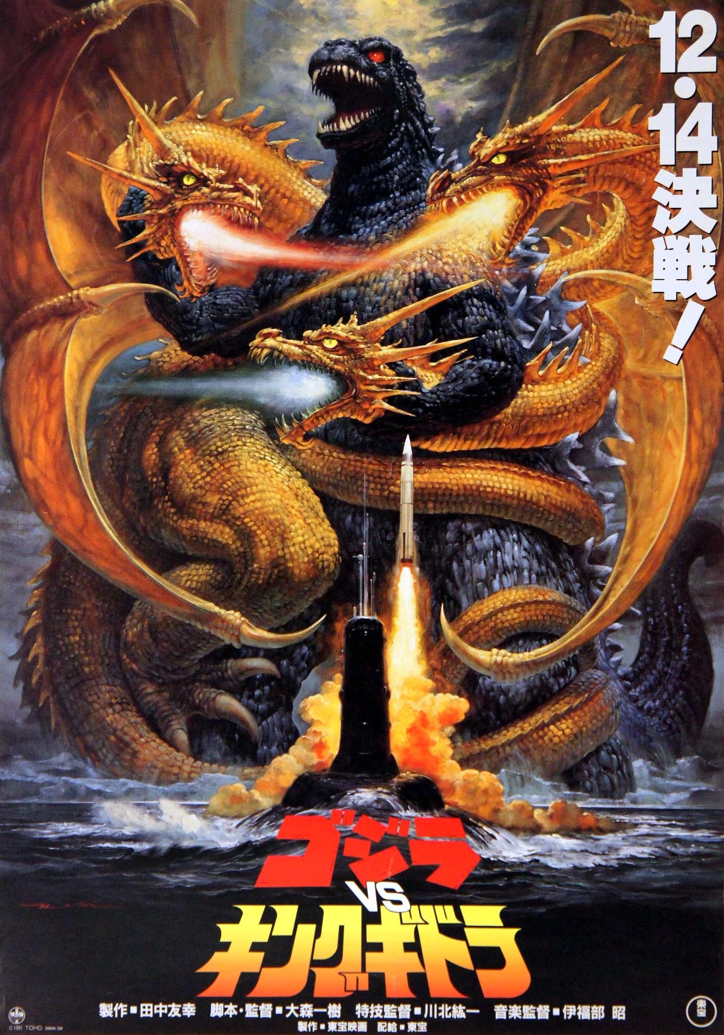 Godzilla vs. King Ghidorah - Moviebox Official