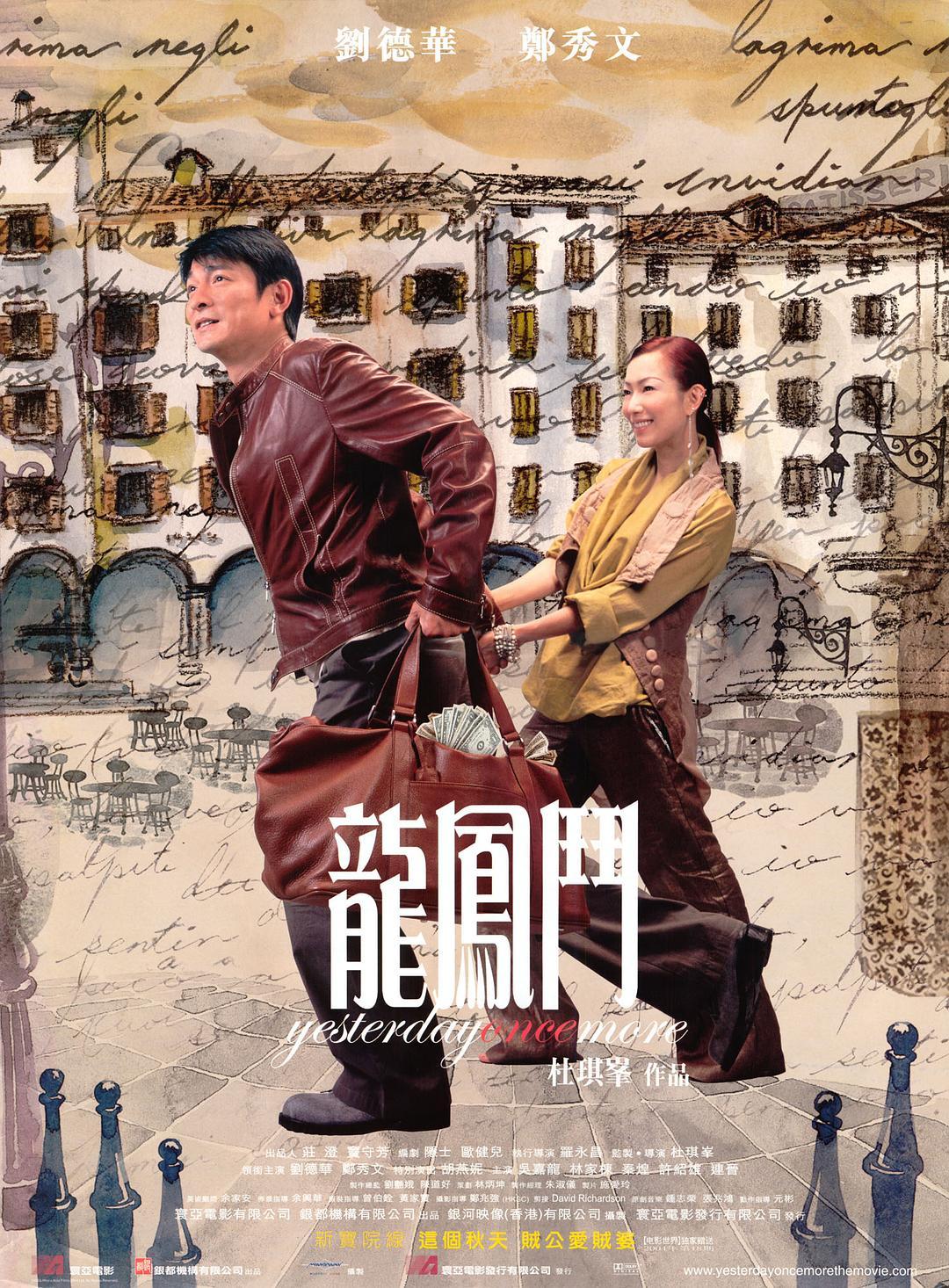 Yesterday Once More - Moviebox Official