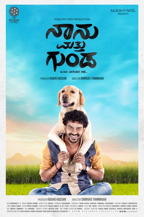 Naanu Matthu Gunda [Kannada] - Moviebox Official