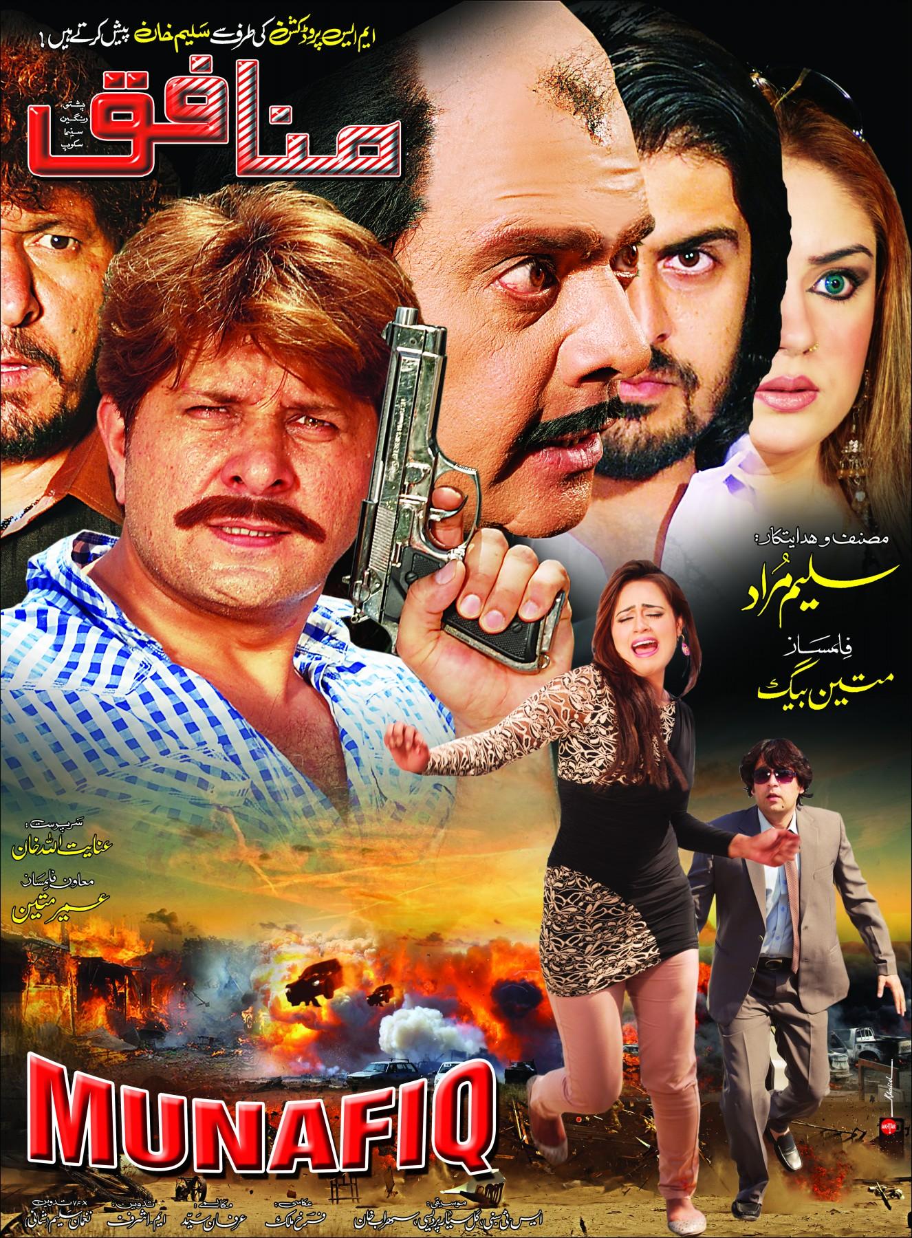 Munafiq [Urdu]- Moviebox