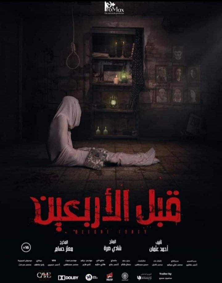 Before Forty [Arabic]- Moviebox