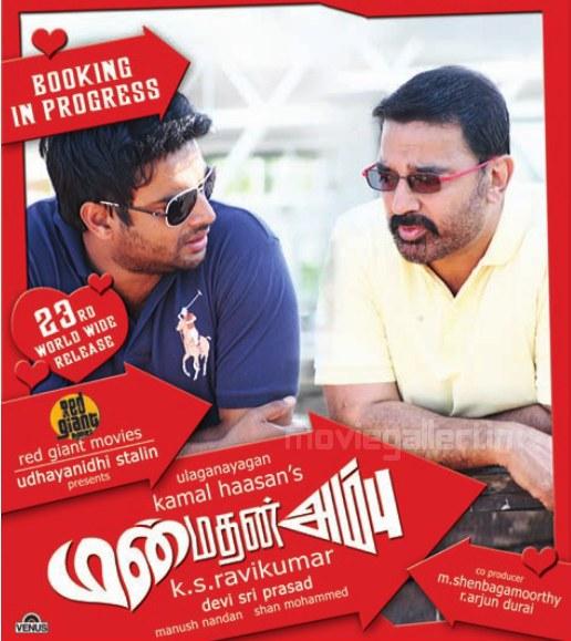 Manmadhan Ambu - Moviebox Official