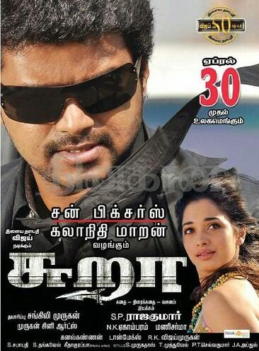 Sura [Tamil] - Moviebox Official