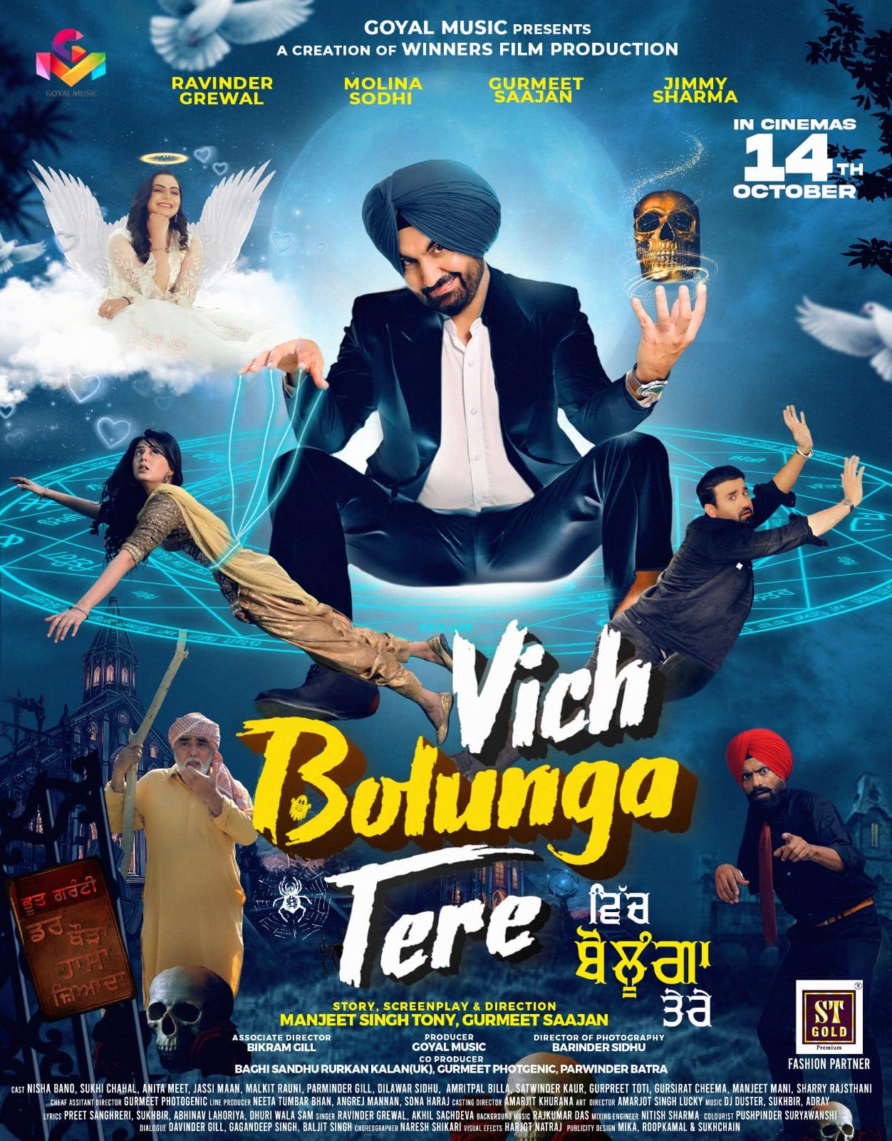Vich Bolunga Tere [Punjabi] - Moviebox Official