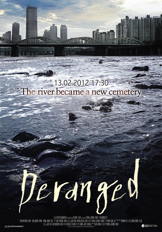 Deranged [Arabic] - Moviebox Official