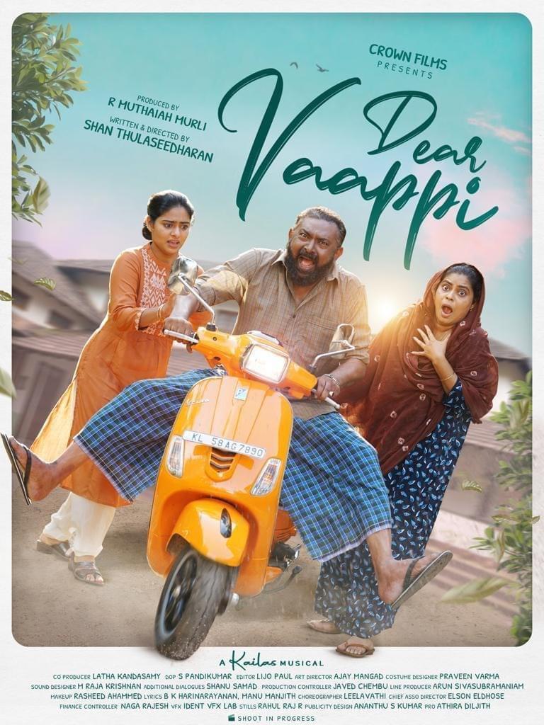 Dear Vaappi [Malayalam] - Moviebox Official