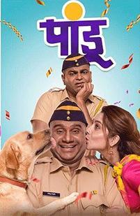 Pandu [Marathi]- Moviebox