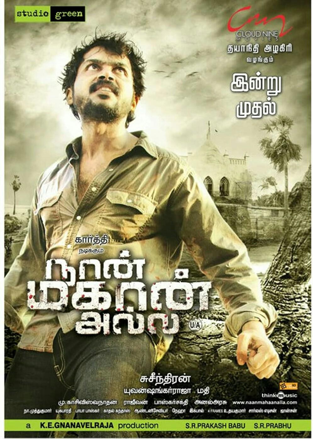 Naan Mahaan Alla [Tamil]- Moviebox