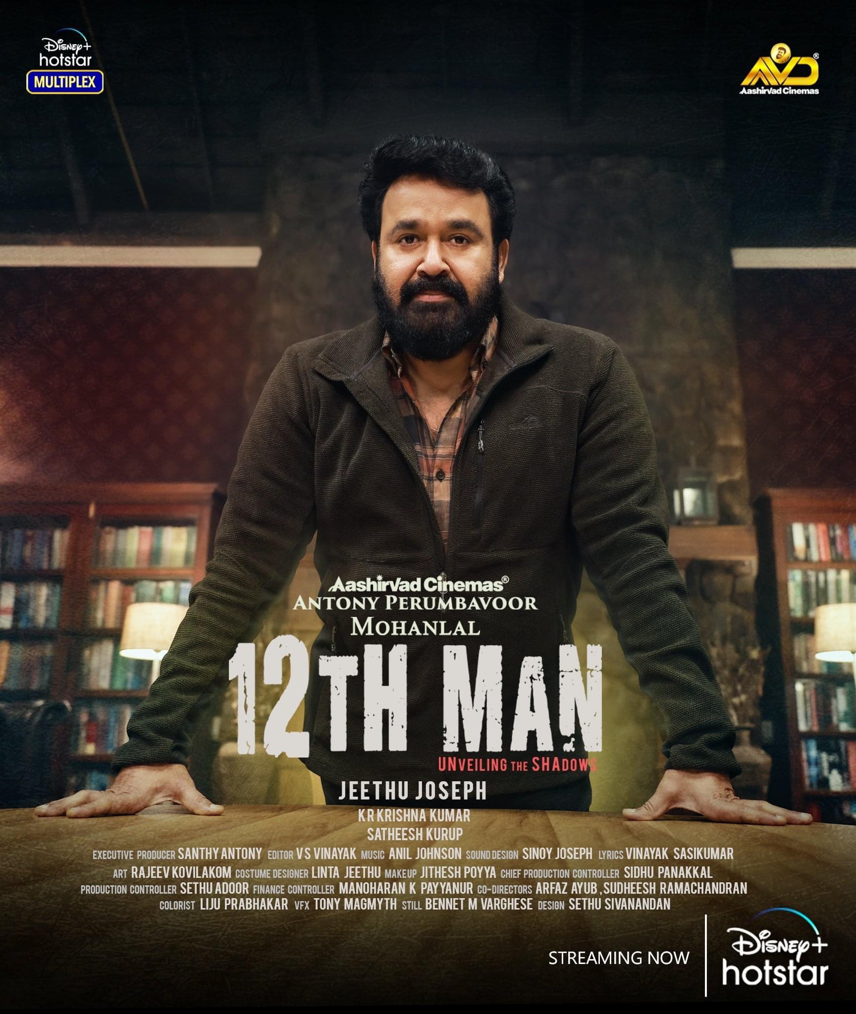 12th Man [Malayalam] - Moviebox Official