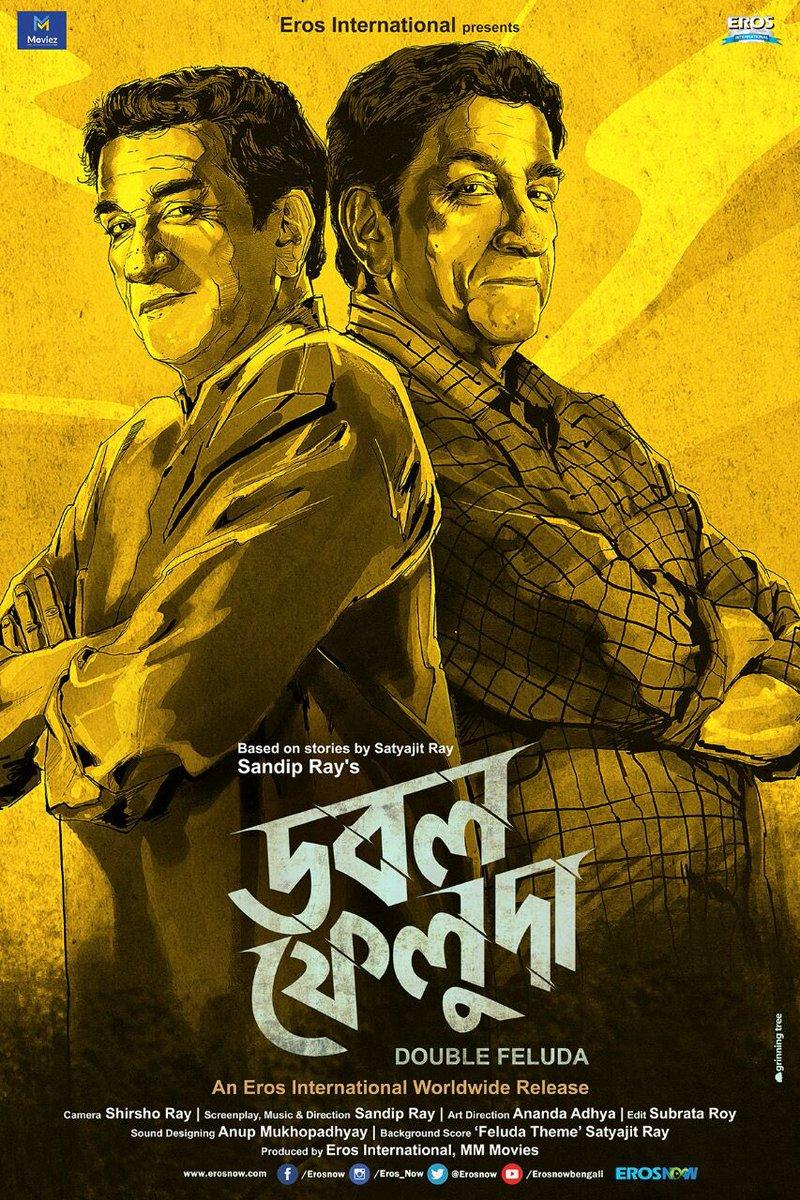 Double Feluda [Bengali] - Moviebox Official