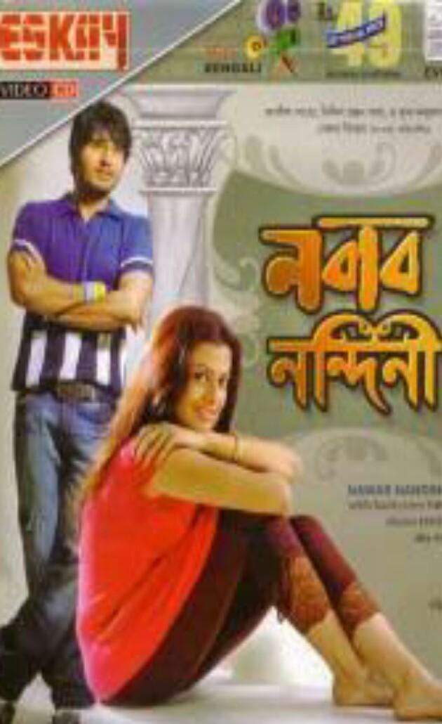 Nabab Nandini [Bengali]- Moviebox