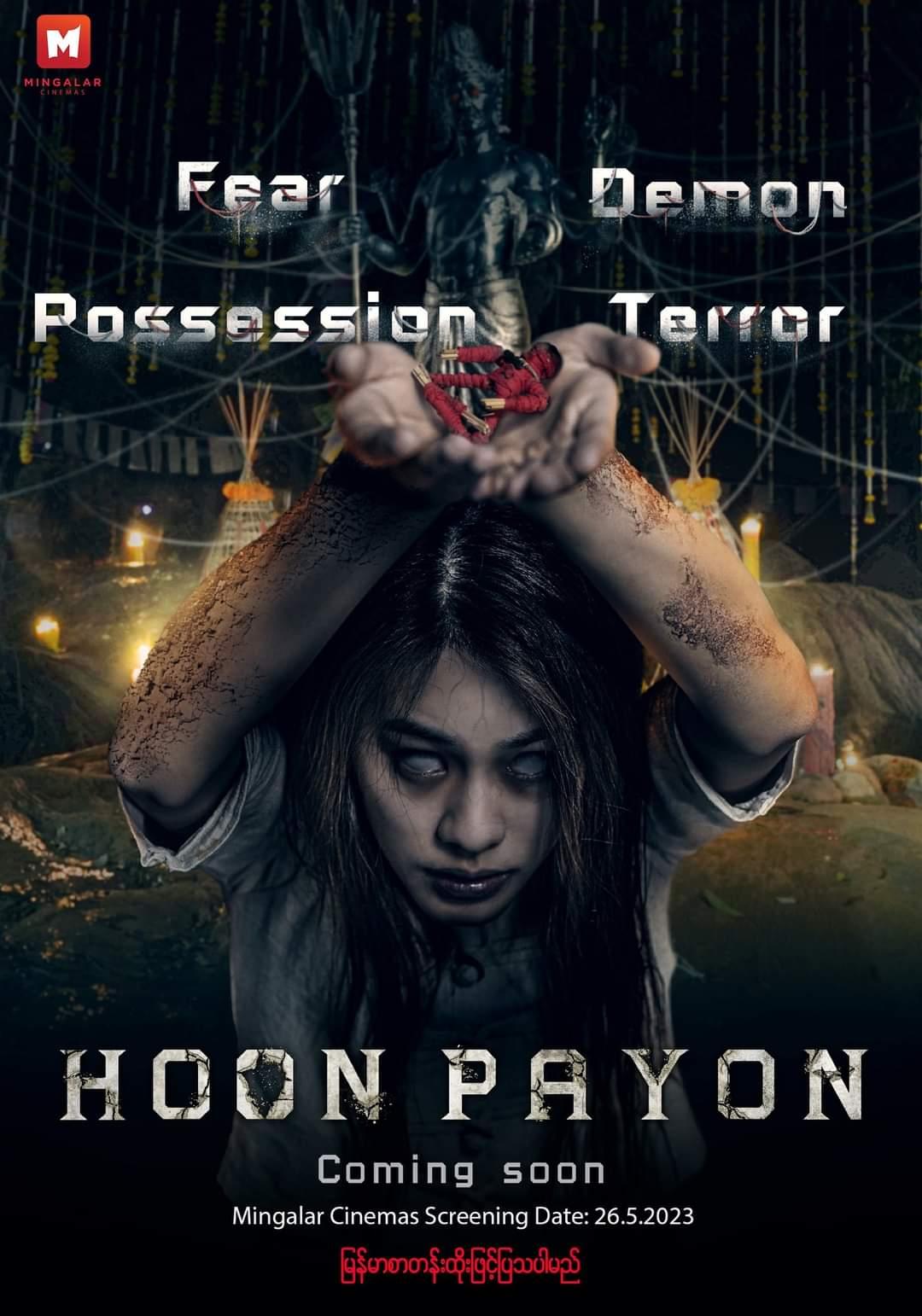 Hoon Payon- Moviebox