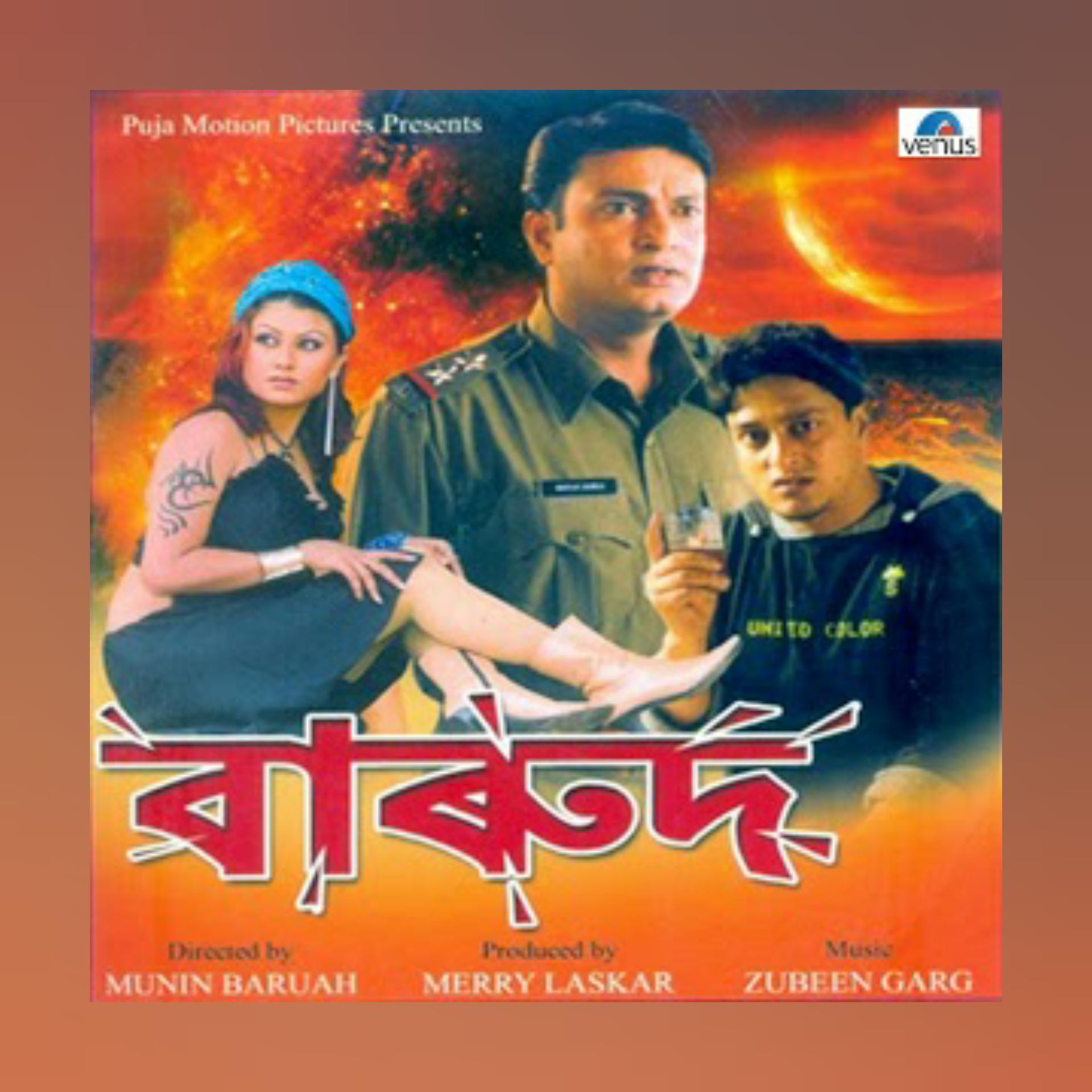 Barood [Bengali]- Moviebox