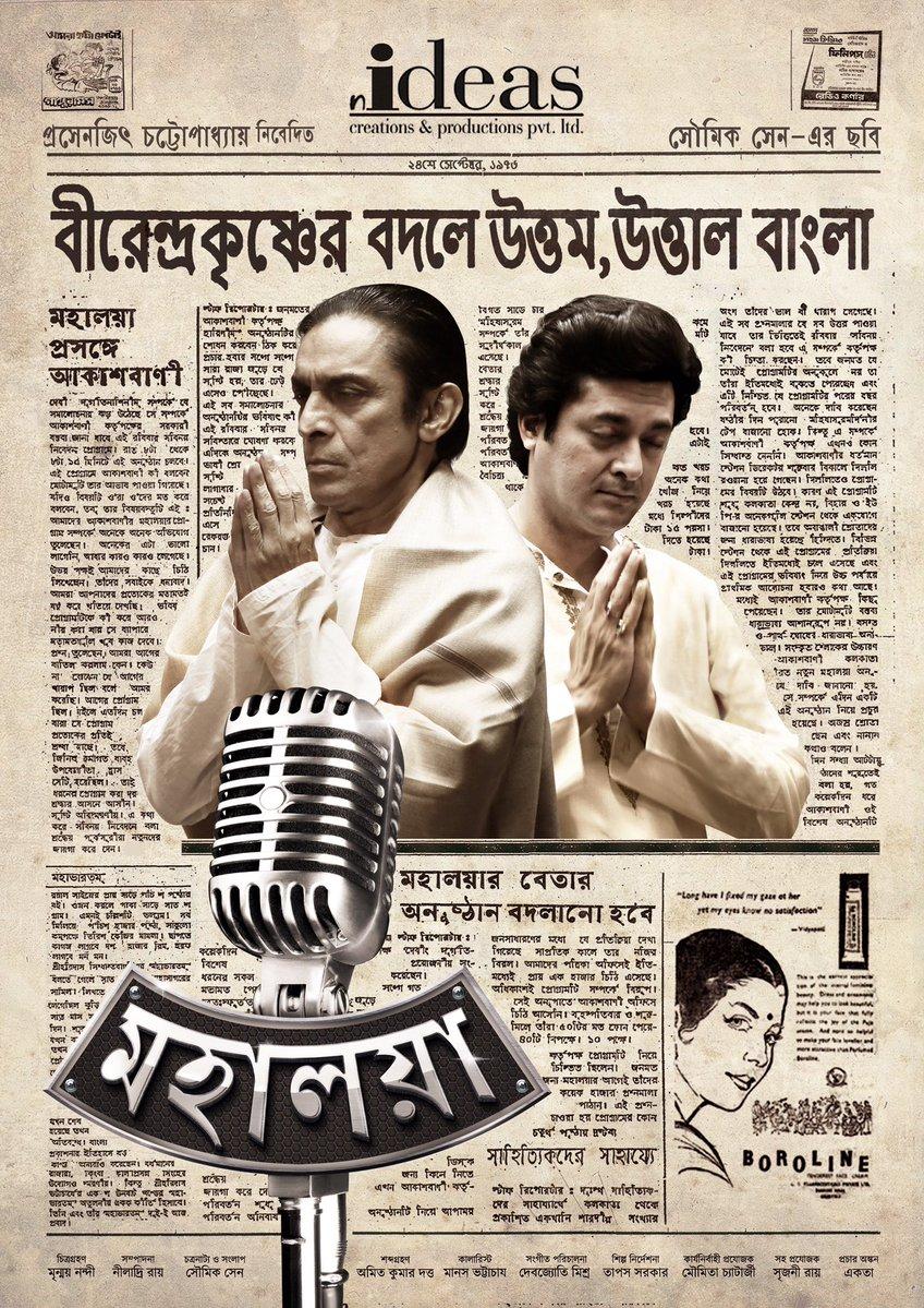 Mahalaya [Bengali]- Moviebox