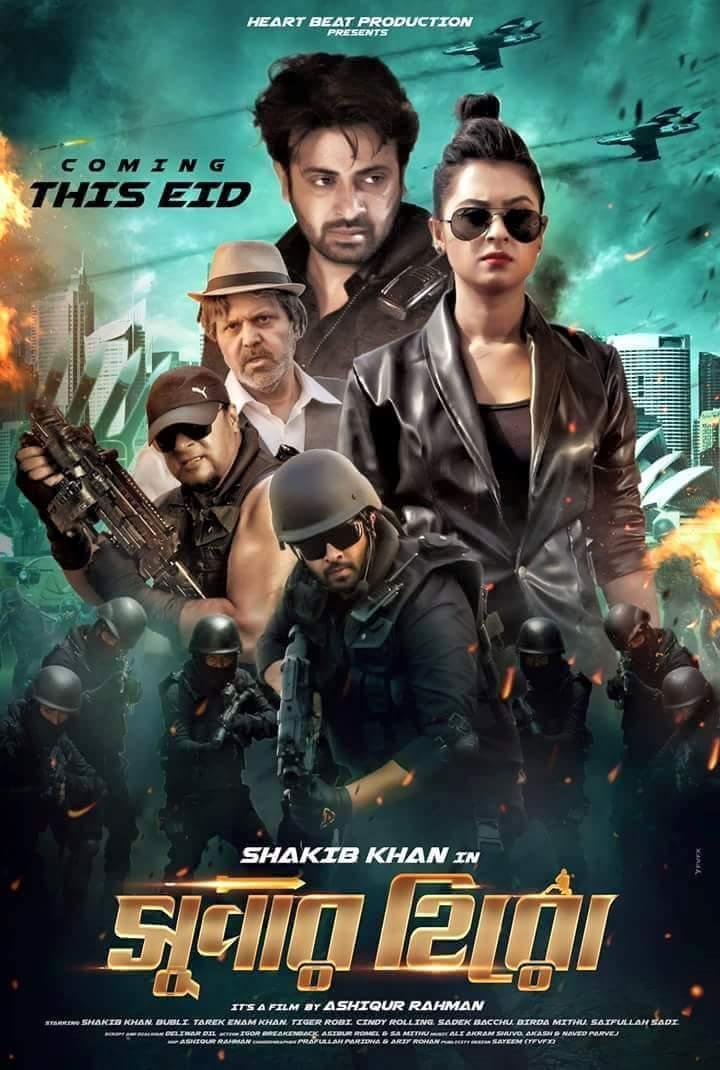Super Hero [Bengali]- Moviebox
