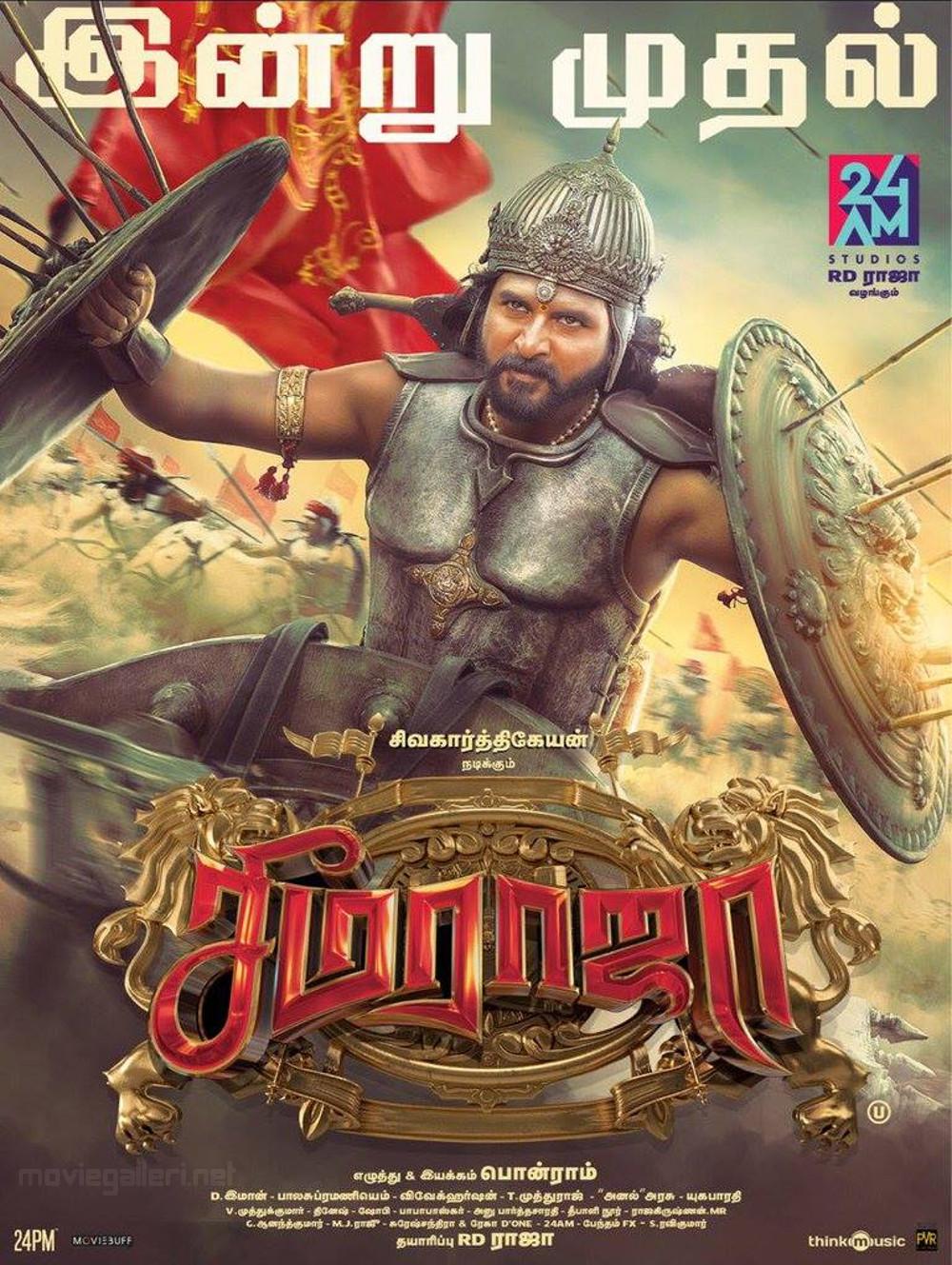 Seema Raja [Hindi] - Moviebox Official