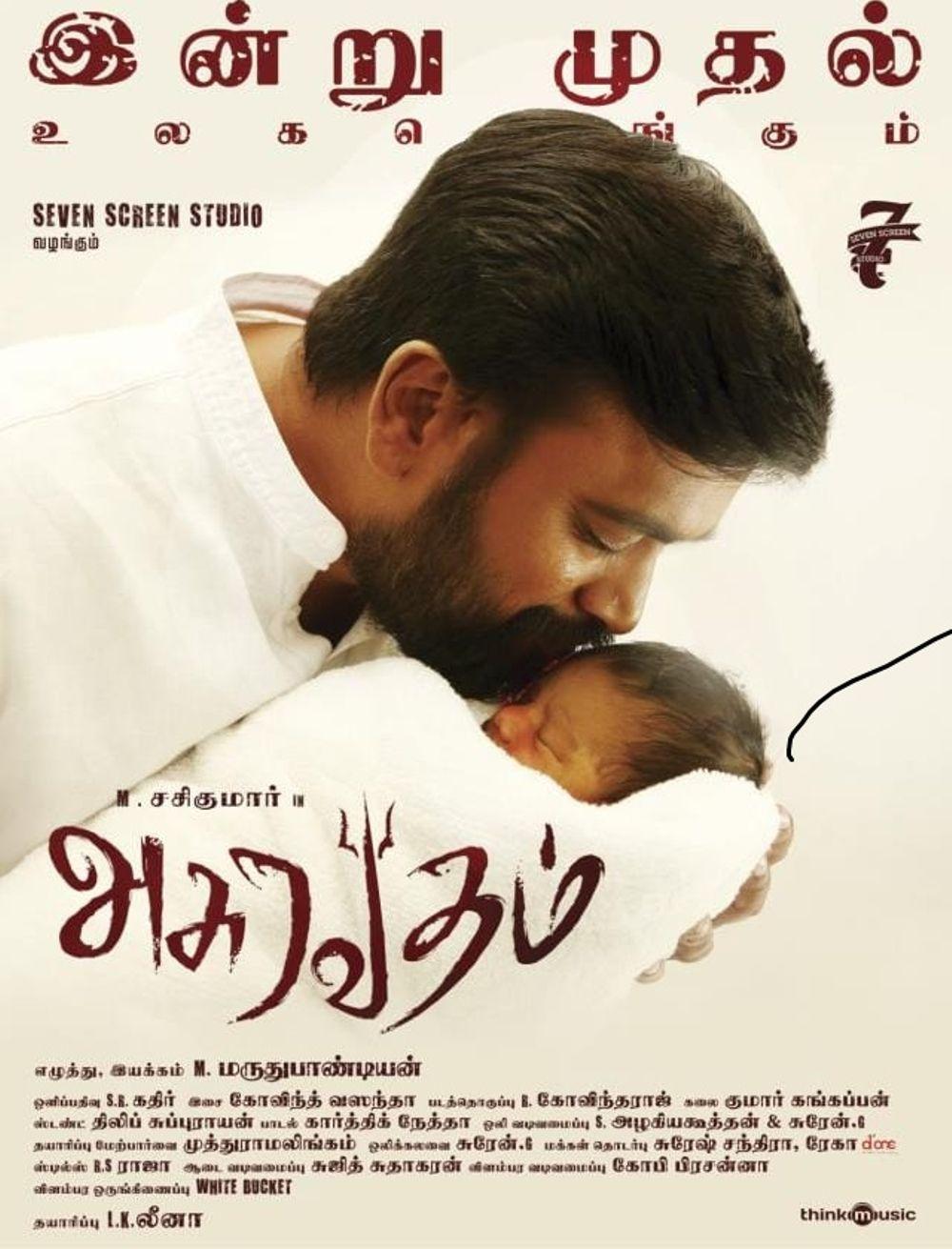 Asuravadham [Hindi]- Moviebox