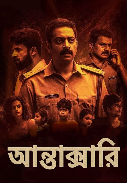 Antakshari [Malayalam] - Moviebox Official