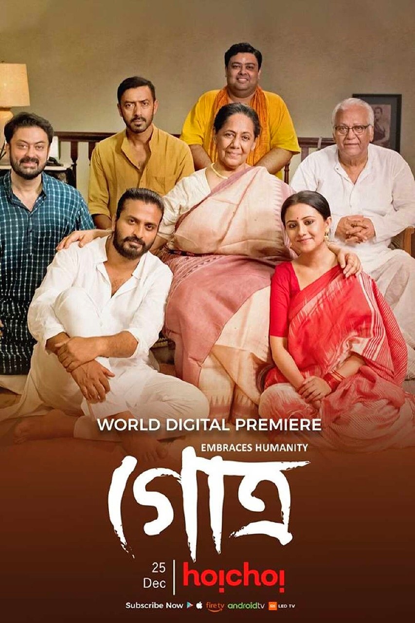 Gotro [Bengali]- Moviebox