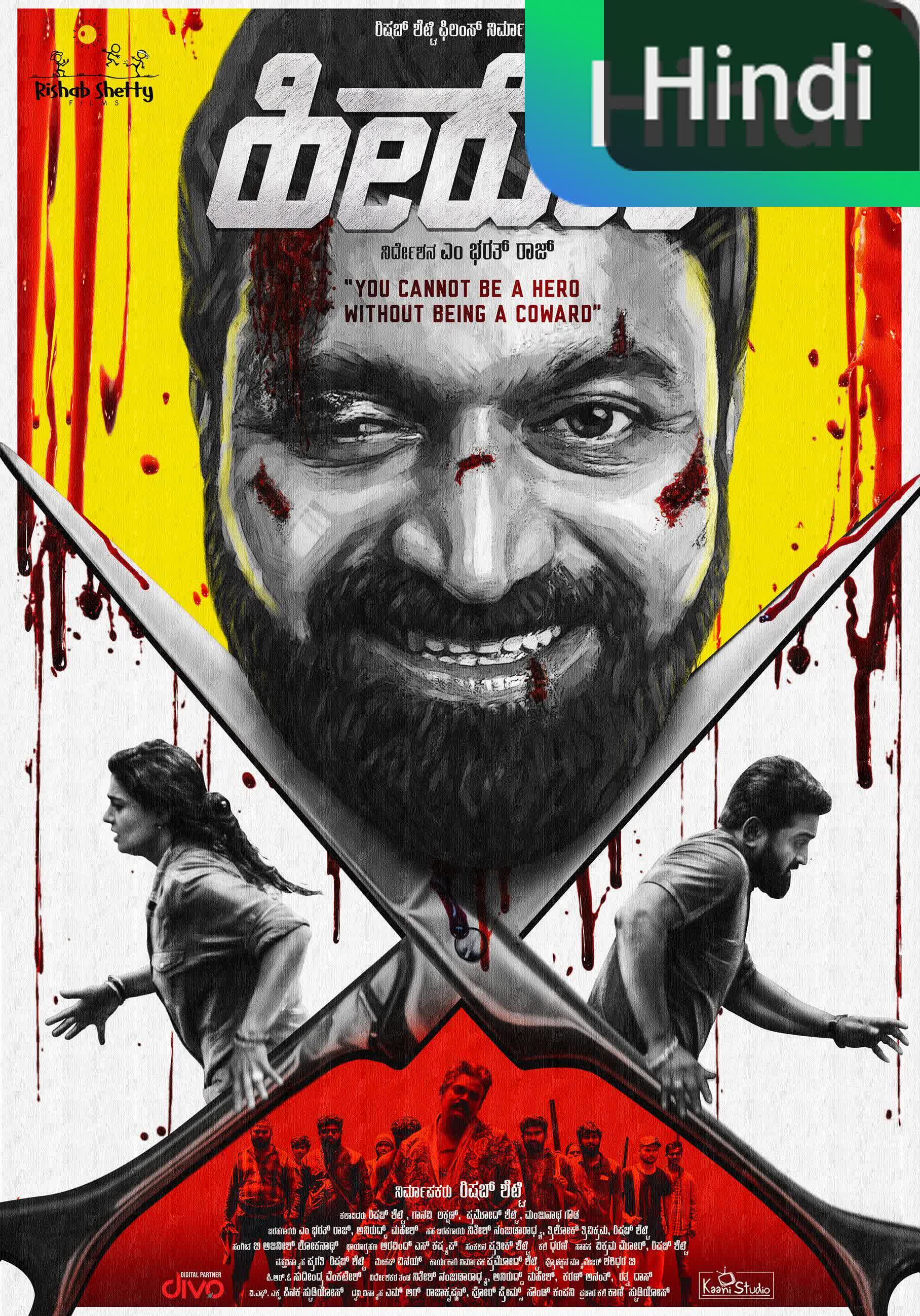 Hero [Hindi] - Moviebox Official