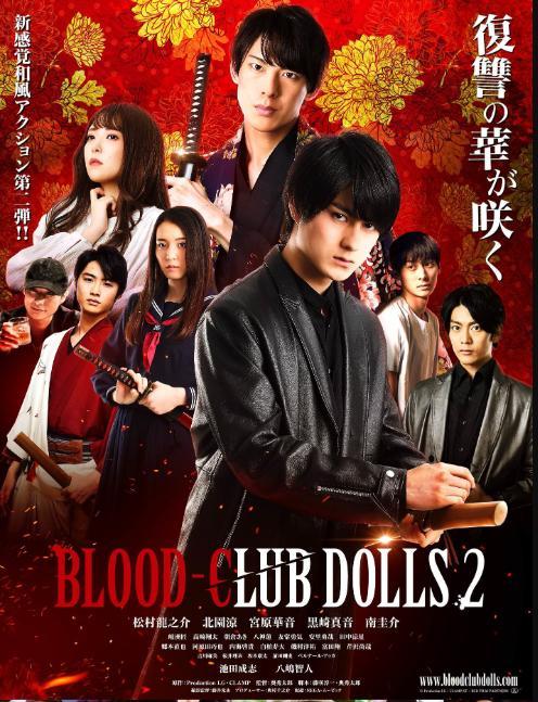 Blood-Club Dolls 2 - Moviebox Official