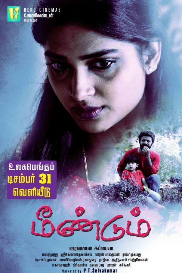 Meendum - Moviebox Official