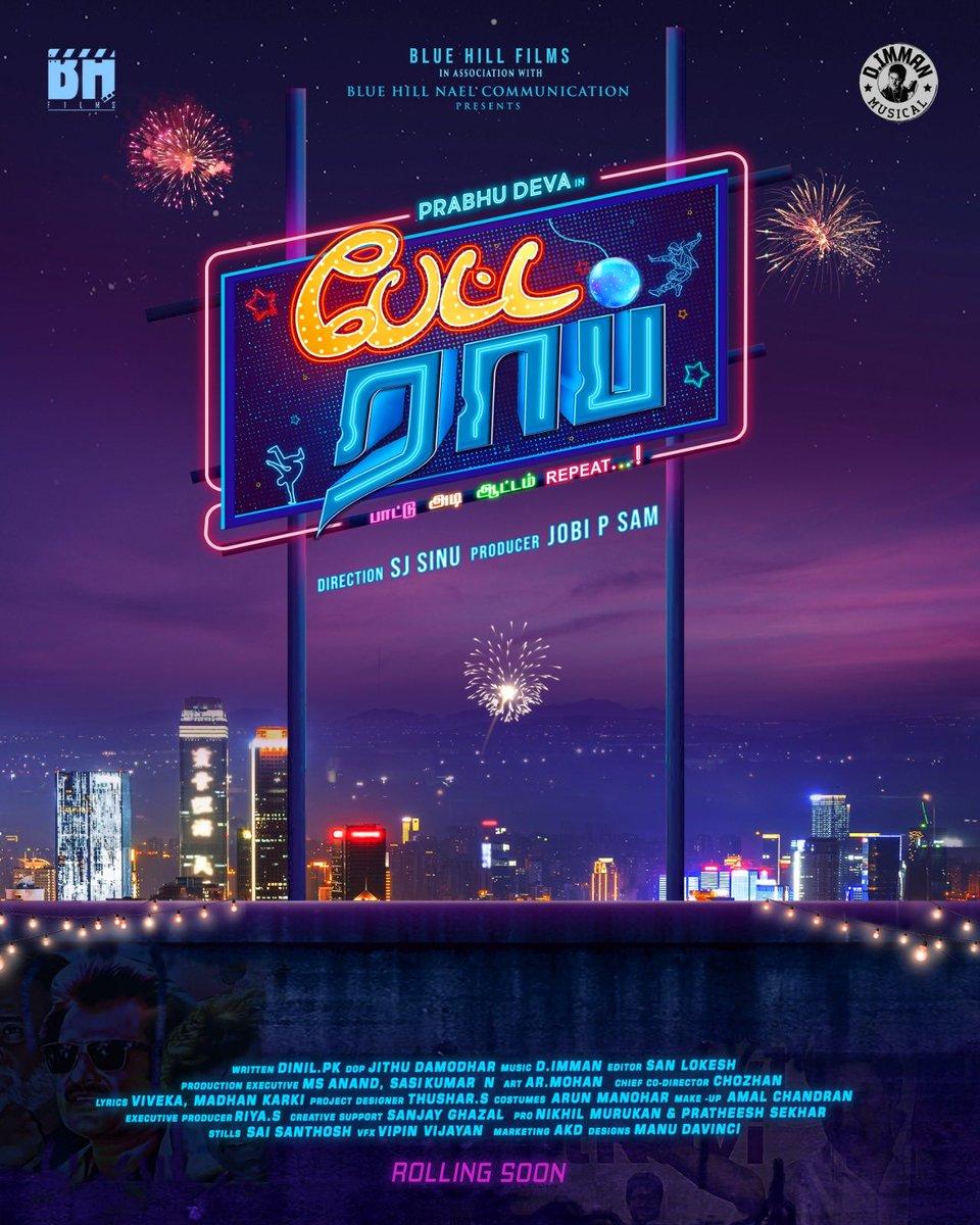 Petta Rap [Arabic]- Moviebox