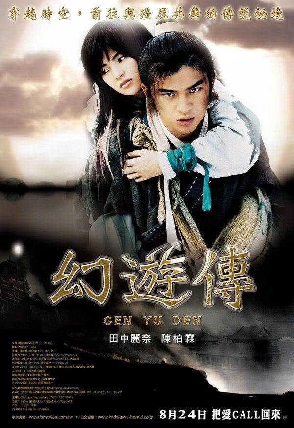 Shen you qing ren [Indonesian]- Moviebox