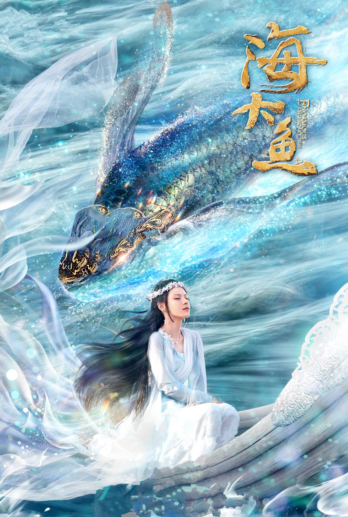 Hai Da Yu [Arabic]- Moviebox