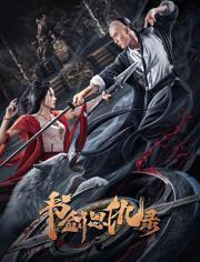 Shujian Enchoulu [Arabic]- Moviebox